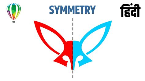 Using Symmetry Option In Coreldraw Hindi Youtube