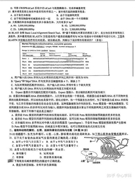 关注2023年全国中学生生物学联赛试题及参考答案出炉 知乎