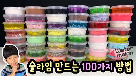 슬라임 만드는 100가지 방법 슬라임카페 가기 전에 슬라임 레시피 꼭 보세요 Feat 마이맘 홍대 워터멜론 슬라임 키트
