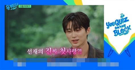 변우석 “선재 인기에 잠 못 자” 진짜 첫사랑 회상→조모 얘기에 눈물유퀴즈 결정적장면