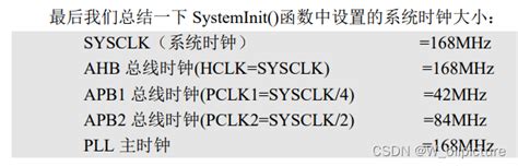 【stm32】：rcc时钟系统rc时钟 Csdn博客