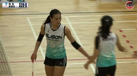 體藝vs迦密愛禮信 2017 學界排球精英賽 女子四強賽 22 Youtube
