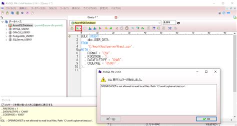bulk insert文を利用してcsvファイルのデータをazure sql databaseのテーブルに追加してみた｜itエンジニアとして