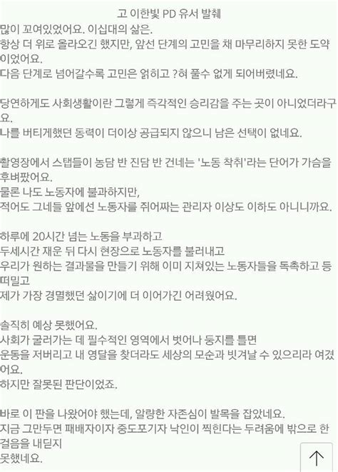 혼술남녀 고 이한빛pd 유서 인스티즈 instiz 이슈 카테고리