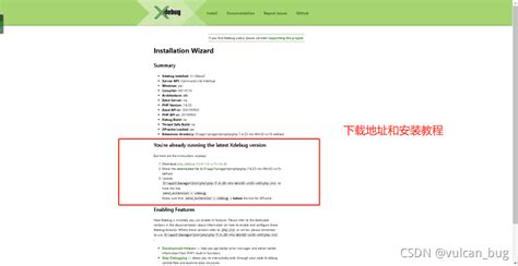 Php Xdebug3 远程调试配置含cli模式 Csdn博客