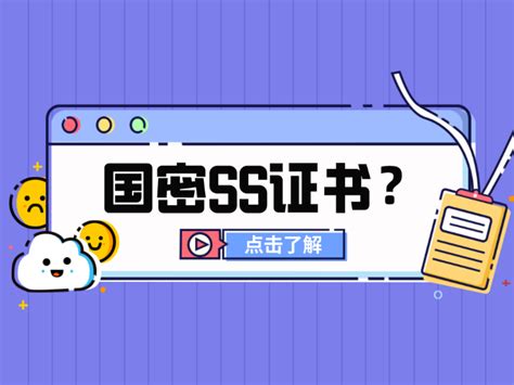 国密SSL证书到底是什么跟一般SSL证书一样吗 知乎