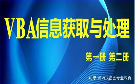 Vba在剪贴板clipboard中写入文本 知乎