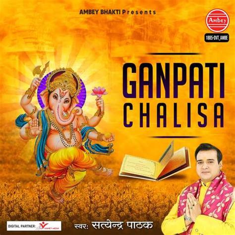 Ganpati Chalisa Songs Download Free Online Songs Jiosaavn