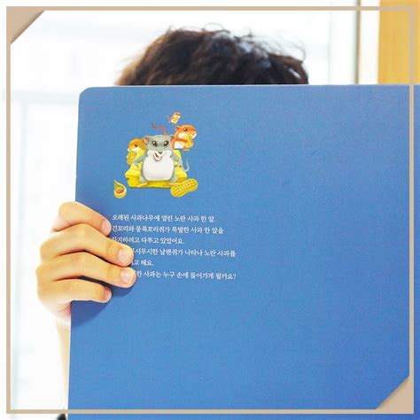 나눔을 배울 수 있는 달달책방 6세 책 추천 인성동화 네이버 블로그