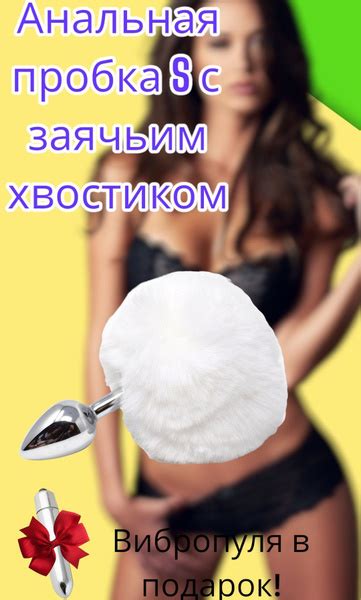 Sex Wife Анальная пробка 28 мм купить на Ozon по низкой цене 892450929