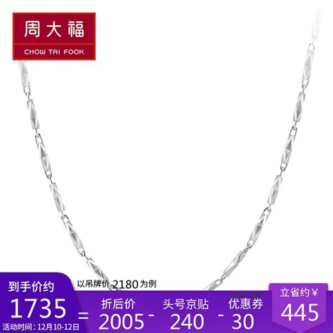 周大福白金项链男士 动态图库网