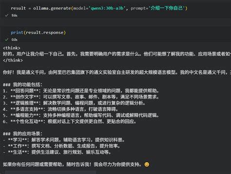 qwen3大模型本地部署及python调用指南 python 本地调用ollama qwen3 4b翻译 csdn博客