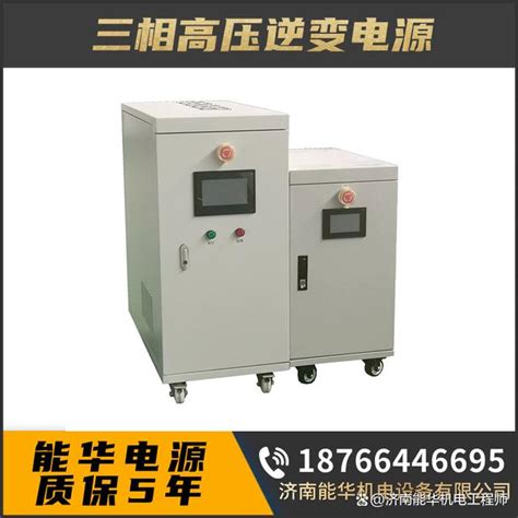 高压逆变器（直流400v500v600v800v1000v转交流380v） 哔哩哔哩