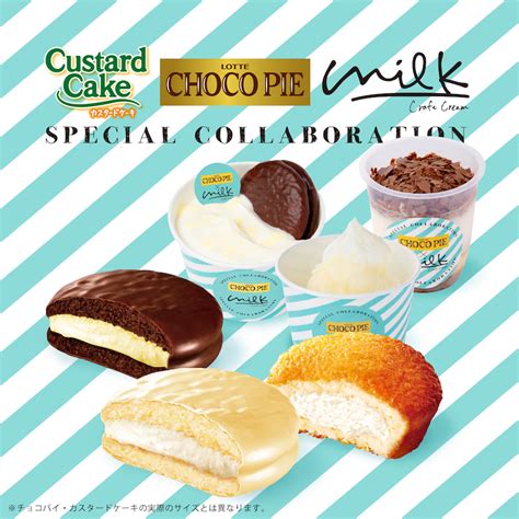 【注目コラボ】ロッテの大ヒット商品「チョコパイ」×「生クリーム専門店ミルク」衝撃のコラボレーションを記念して4月18日火から都内店舗で