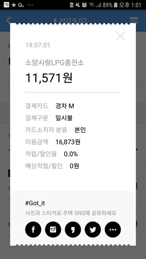 제차 만땅 유류비 인증 인스티즈 Instiz 이슈 카테고리