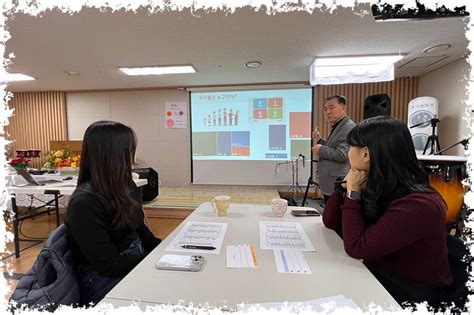 11월 교사 코칭disc 사랑의학교