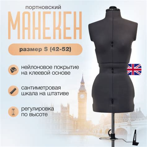 Портновский раздвижной манекен Adjustoform My Double "S" (42-52 ...
