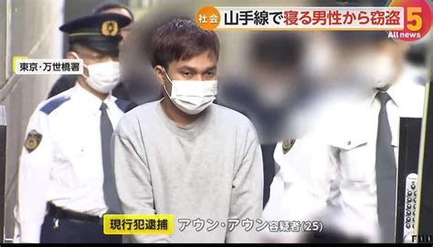 မြန်မာရဲဝန်ထမ်းဟောင်း ဂျပန်နိုင်ငံတွင် ပစ္စည်းခိုးယူမှုသံသယဖြင့် ဖမ