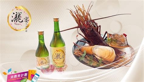 正價菜單套餐 8折 單點餐牌，歐陸套餐，酒水除外 瀧宴日本料理 指定分店香港 Openrice 香港開飯喇