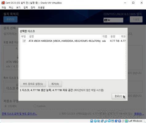 Cent Os 8 1905 설치 03 시스템 01 설치 목적지 설치 장소 씨실과 날실 It