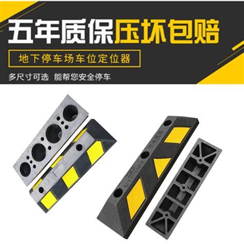 器橡胶实心车轮停车挡位器倒车止退器橡塑停车位挡车器汽车车轮定 虎窝淘