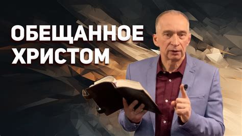 Обещанное Отцом Youtube