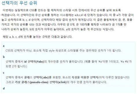 [css] css 적용 순서
