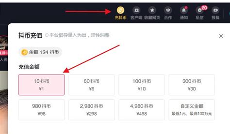 抖音官网抖币充值方法与入口 Dy114短视频资源网