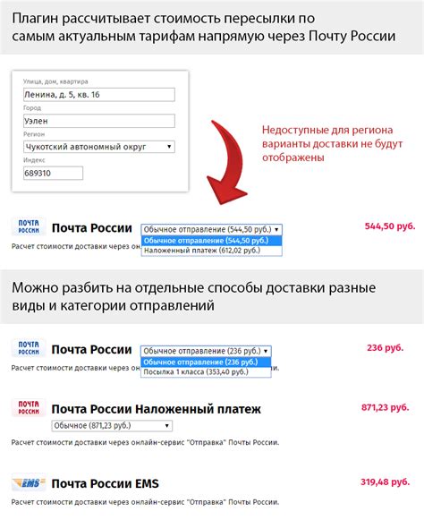 Расчет отправки посылки почта россии