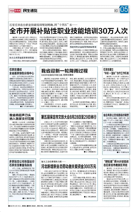 【河北青年报】“耕耘者”振兴计划培训在石家庄鹿泉区开班 石家庄信息工程职业学院