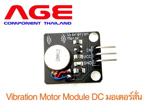 Vibration Motor Module Dc มอเตอร์สั่น
