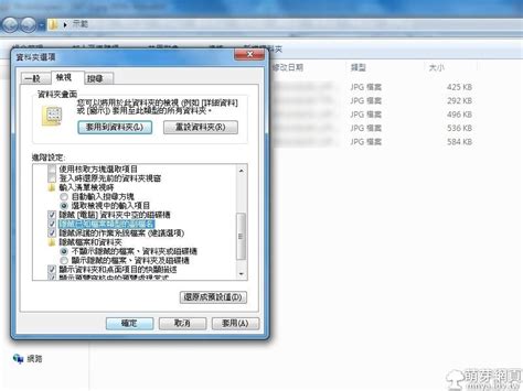 【windows 7】顯示隱藏檔案副檔名 萌芽綜合天地 萌芽網頁