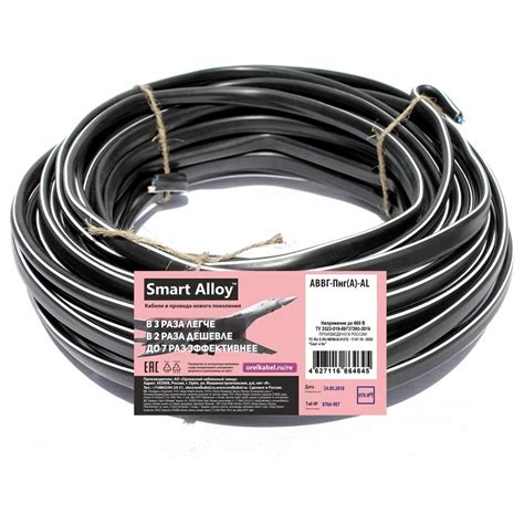 Кабель АВВГ-Пнг(А)-AL Smart Alloy 2x2.5 черный (100) АЛ0009 - выгодная ...