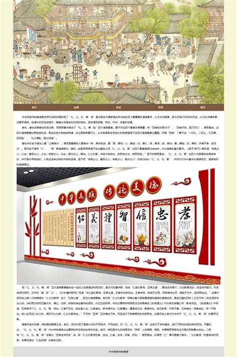 中华民族传统美德题材学生网页设计成品代做dw学生网页设计作业模板 stu网页设计