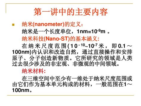 第二三讲 STM及其应用 word文档在线阅读与下载 无忧文档