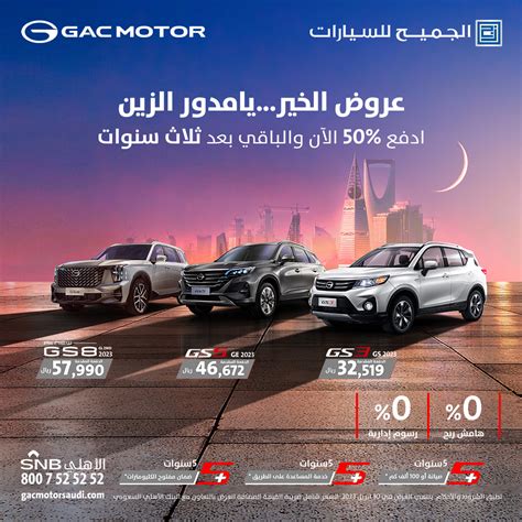 شبكة السيارات الصينية On Twitter عروض الخير يا مدور الزين جي ايه