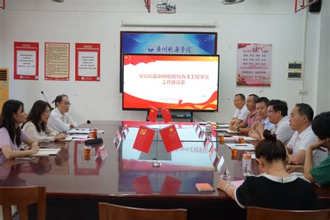 学校纪委书记陆志英到船舶与海洋工程学院调研指导工作 广州航海学院