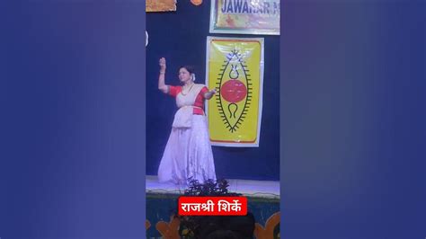 कत्थक इंटरनेशनल डांसर राजश्री शिर्के व वैष्णवी गुप्ता जनव घोट ला Youtube