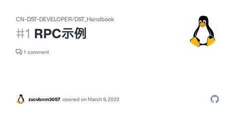 RPC示例 Issue 1 CN DST DEVELOPER DST Handbook GitHub