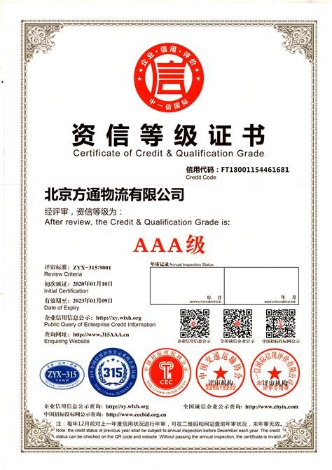 方通物流 关于方通