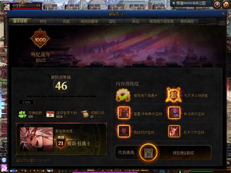 46级冒险团达成沃特碧们的colgdnf地下城与勇士 Colg玩家社区