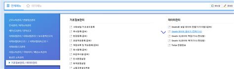 더존 스마트a 위하고 스마트 A10 데이타 이전방법
