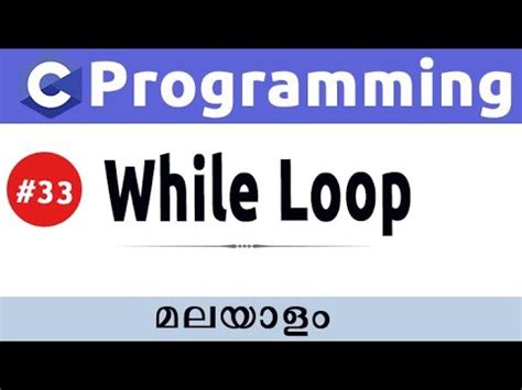 While Loop In C Programming Malayalam 33 YouTube