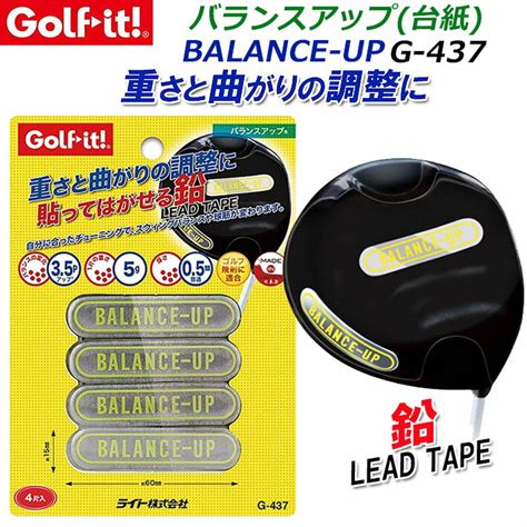 楽天市場LITE ライト バランスアップ 台紙 G 鉛 約 g 枚 チューンナップ ウエイト ゴルフ用品 ゴルフクラブ 取り寄せ商品ネコポス対応クラッシュゴルフ楽天市場店