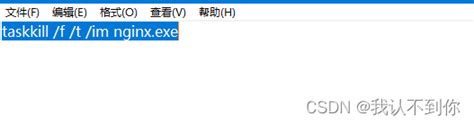 Windows安装nginx并配置负载均衡windows Nginx 负载均衡 Csdn博客