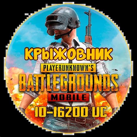 Купить 🚀Мгновенно🚀global💥pubg Mobile 60 8100 Uc💥