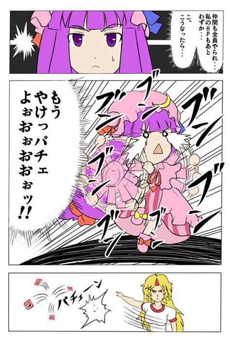 かうんたーふぇいと～紫もやしの意地～