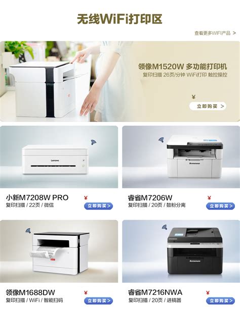 联想打印机京东自营官方旗舰店 京东