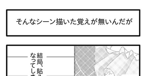 4コマ漫画 215 みゆきちゃんの日常花飯事 早瀬【創作nl4コマ】淳のマンガ 創作 みゆきちゃんの日常花飯事 三方一両得