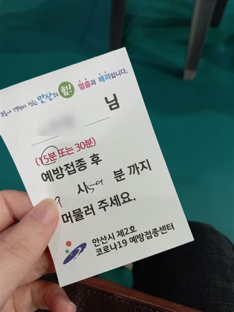 20대 여자 코로나 백신 화이자 1차 2차 접종 후기 백신 부작용 근육통 네이버 블로그
